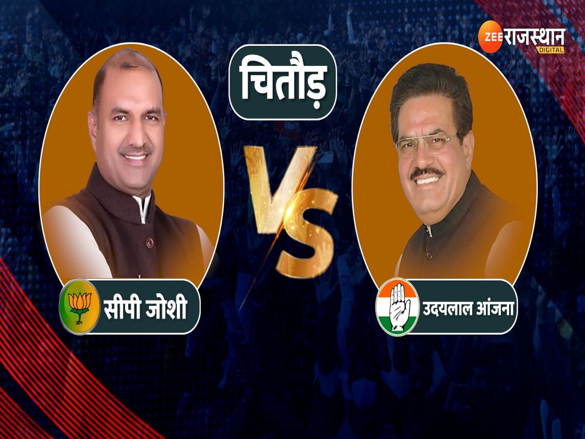 chittorgarh Lok Sabha Election Results Who will win CP Joshi or Udai ...