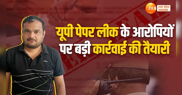 ravi atri and other accused of up paper leak case will be declared ...