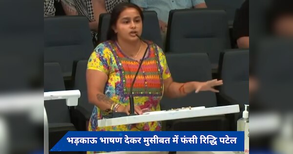 Who is Riddhi Patel Arrested in America due to inflammatory speech ...