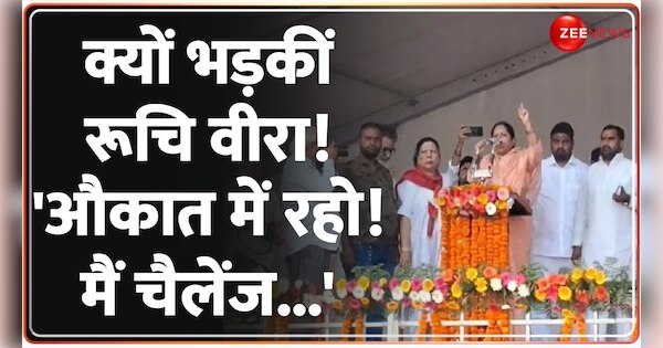 Lok Sabha Election: To whom did Ruchi Veera say... 'Stay within your ...