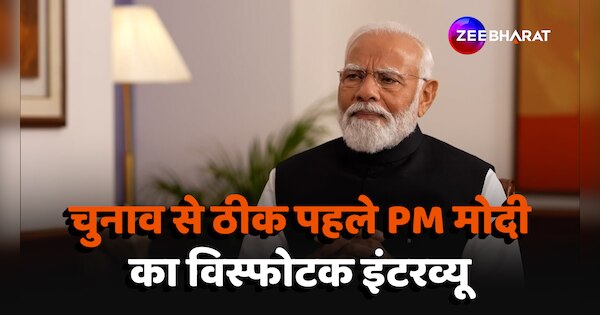 pm modi Interview before lok sabha chunav 2024 watch here | PM Modi ...