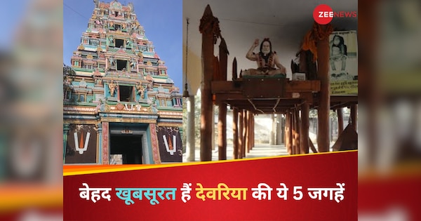 5 beautiful places to visit in Deoria Ahilyapur mandir Devarhava Baba ...