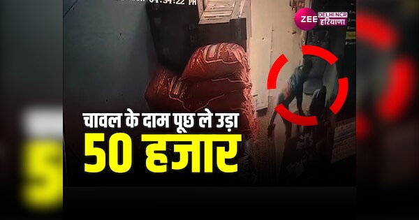 Rewari miscreant loot 50 thousand Rs after asking price from rice trader robbery cctv video ...
