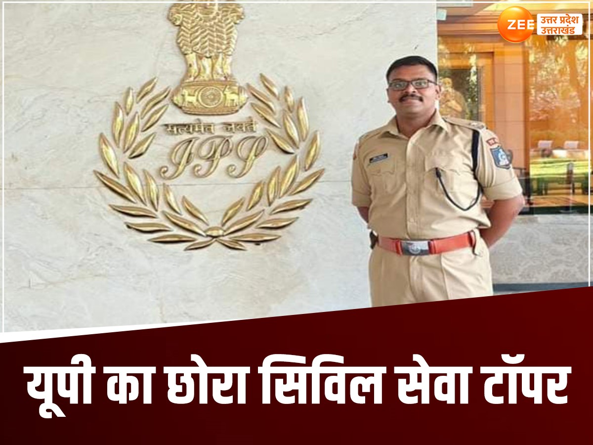 upsc 2023 topper list out aditya srivastava tops upsc cse 2023 ias exam ... upsc 2023 topper list out aditya srivastava tops upsc cse 2023 ias exam ...