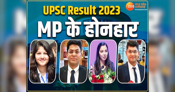 UPSC Result 2023: ये हैं MP के होनहार! पास की UPSC की परीक्षा, अब बनेंगे अफसर | UPSC Result 2023 ...