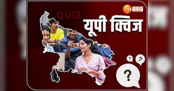 UP General Knowledge Trending Quiz Do you know in which district is ...