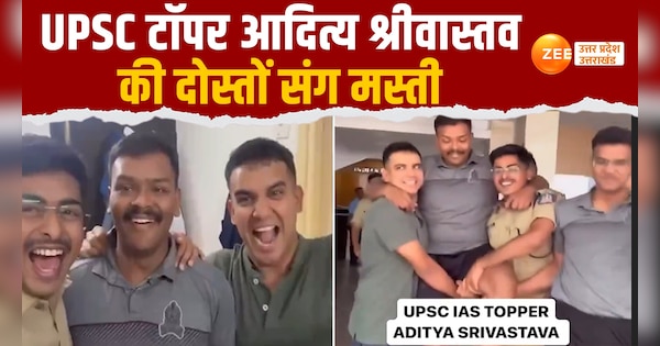 UPSC result 2023 topper aditya srivastava video of celebration with ips ...