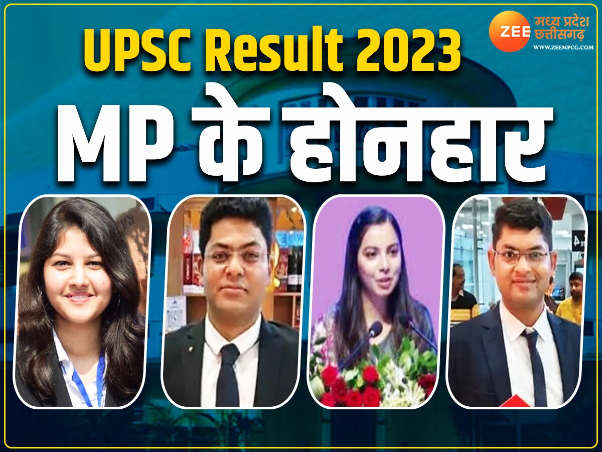 UPSC Result 2023: ये हैं MP के होनहार! पास की UPSC की परीक्षा, अब बनेंगे अफसर | UPSC Result 2023 ...