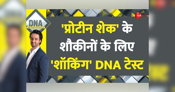 Zee News DNA Protein Supplement Reality Check Know what came out in ...