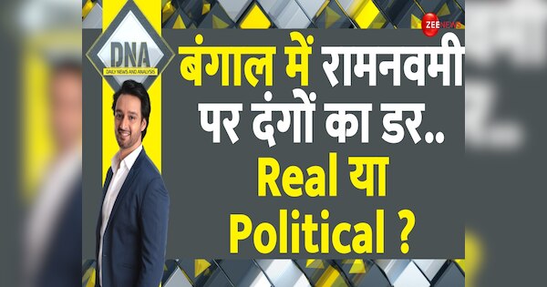 Ram Navami Fear of riots Real or Political Fact Check of CM Mamata ...