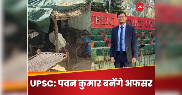 UPSC Success Story pawan kumar got 239 rank belong to uttar pradesh ...