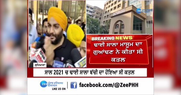 woman who murdered Ludhiana Dilroz got death sentence Parents expressed ...