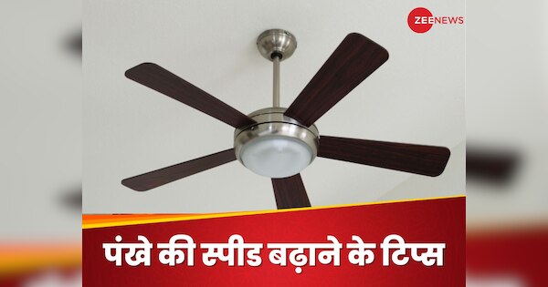 How to increase the speed of a slow fan in summer | पंखे की स्पीड हो गई ...