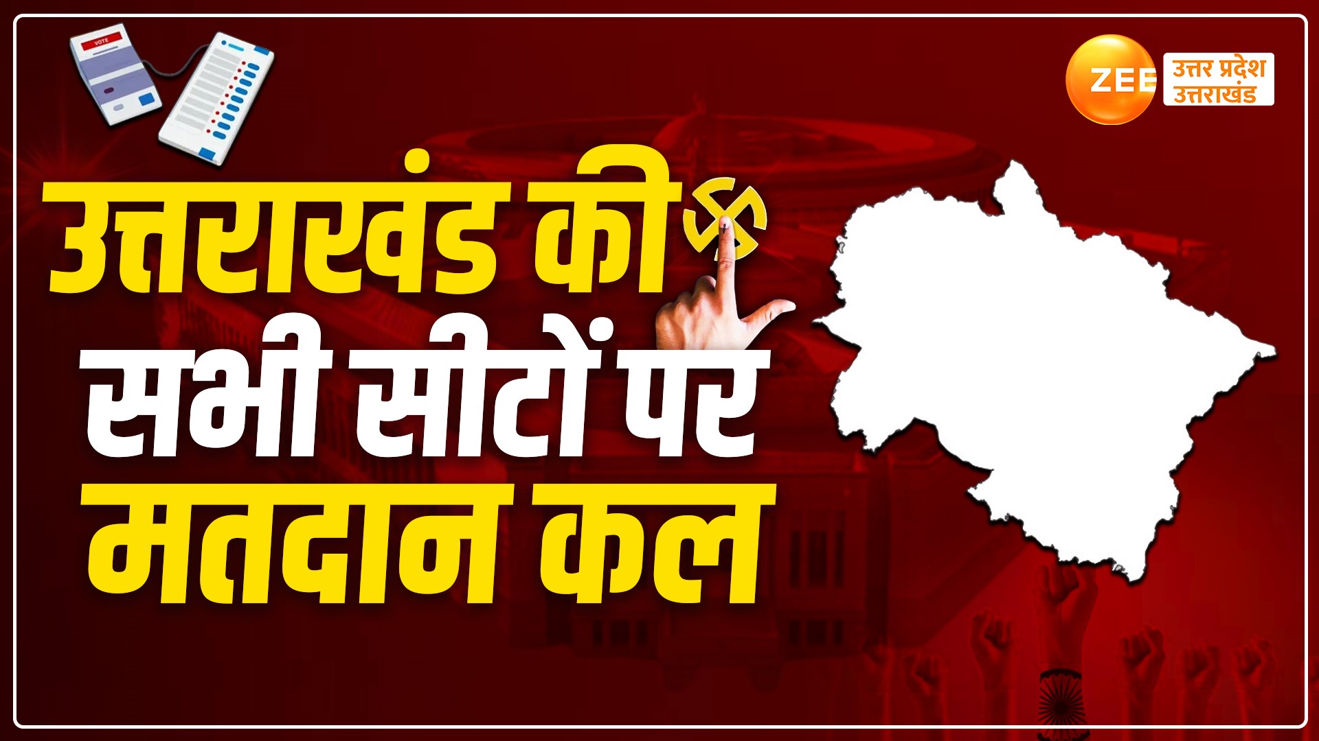 Lok Sabha Election 2024 Uttarakhand Candidates Five Seats Garhwal Tehri