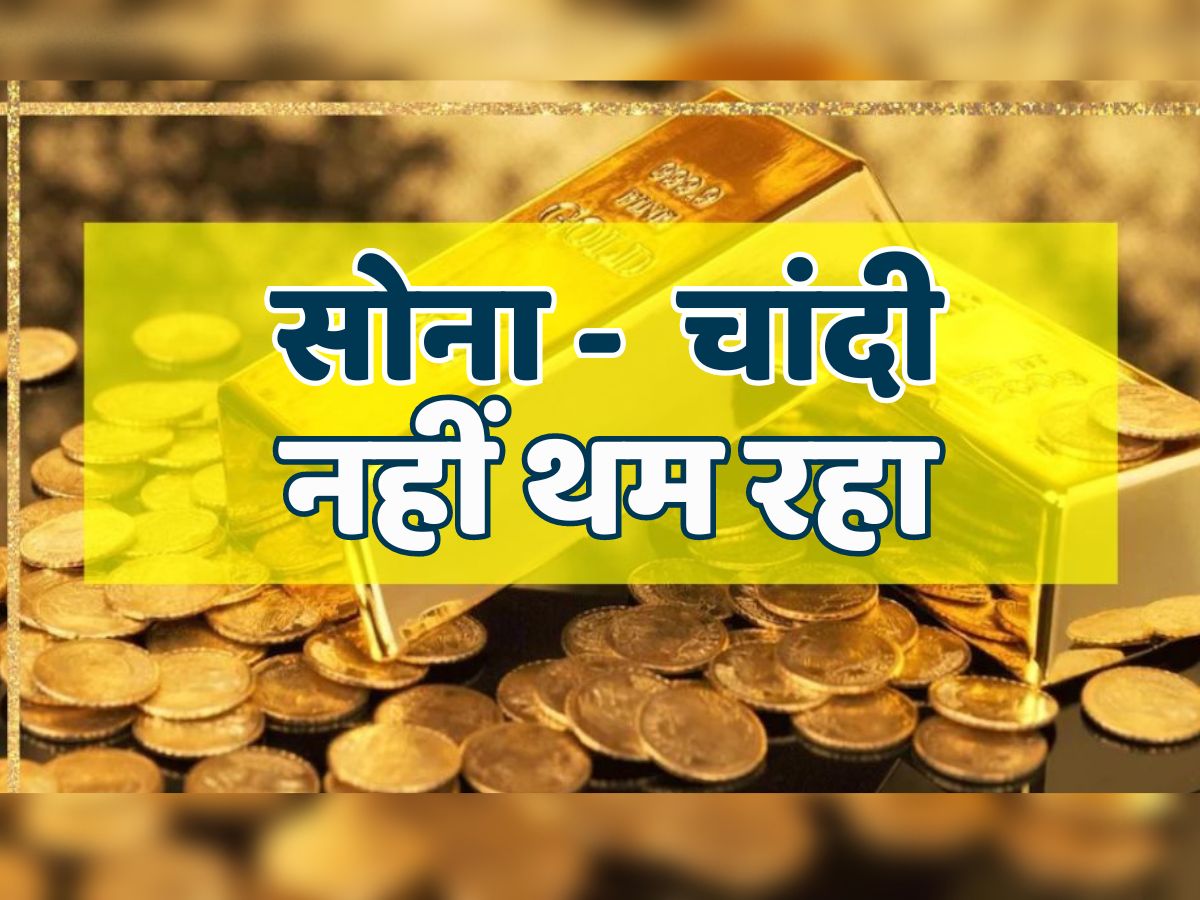 Gold and silve Price today sona chandi rate rise again| Gold Silver ...