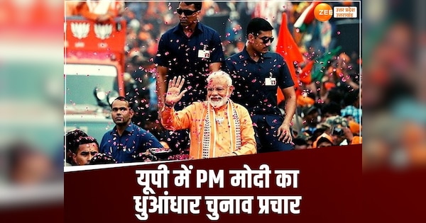 PM modi to hold lok sabha Election rally public meeting road show schedule in UP seats of 2nd ...