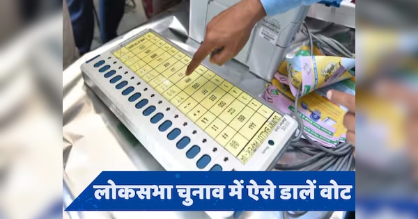 how to cast vote guide steps for first time voters of lok sabha ...