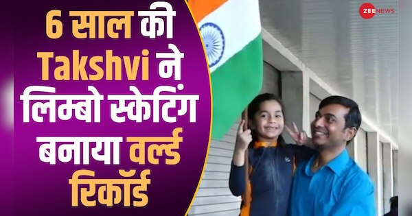 6 year old Takshvi Vaghani sets Guinness world record in lowest limbo ...