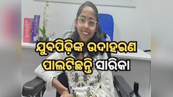 UPSC AIR 922 Sarika Success Story की ताज़ा खबरे हिन्दी में | ब्रेकिंग ...