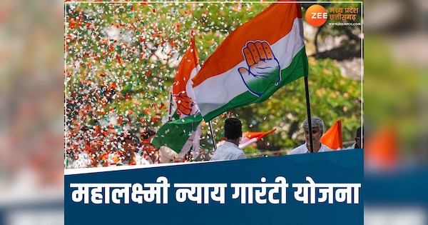What is mahalaxmi nyaya guarantee yojana Congress getting their forms ...