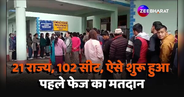 Loksabha Election 2024 21 States 102 Seat First Phase Voting Loksabha