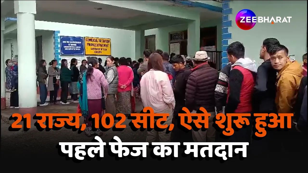 Loksabha Election 2024 21 States 102 Seat First Phase Voting Loksabha