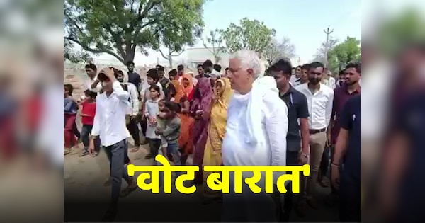 Rajasthan lok sabha election 2024 Minister Kirodilal Meena participated in vote barat |Lok Sabha ...