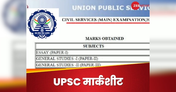 UPSC Marksheet 2024 released at upsc gov in know the marks of top 15 ...