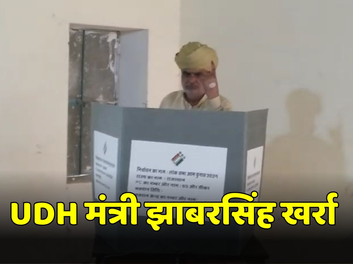 Rajasthan Lok Sabha Election 2024 UDH minister Jhabar Singh Kharra cast ...