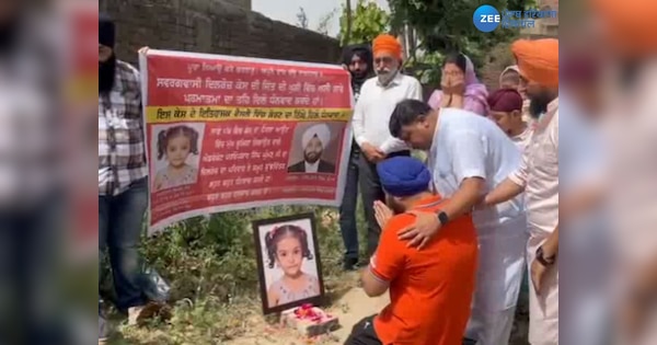 Dilroz Case: ਦਿਲਰੋਜ਼ ਕੇਸ ’ਚ ਇਨਸਾਫ਼ ਮਿਲਣ ’ਤੇ ਸ਼ਰਧਾਂਜਲੀ, ਜ਼ਿੰਦਾ ਦਫ਼ਨਾਉਣ ...