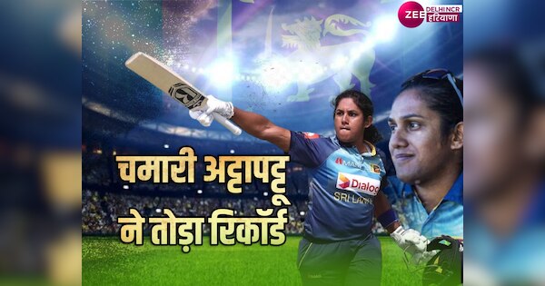Chamari Atapattu broke Deepti Sharma record by scoring unbeaten 195 ...