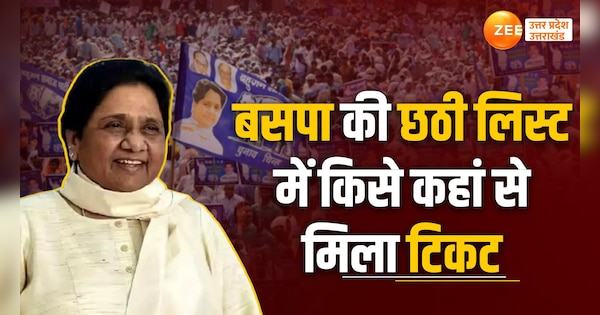 bsp release new candidates list for loksabha election 2024 candidate ...