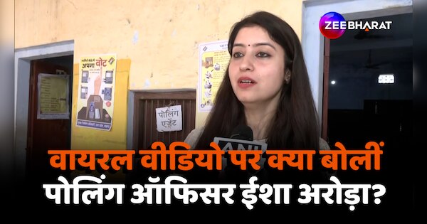 Lok Sabha Elections 2024 Polling Officer Isha Arora reaction on her ...