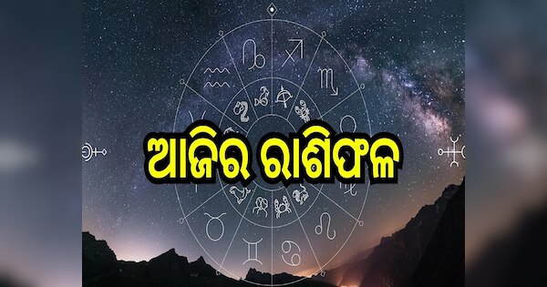 Today horoscope 21th April 2024 predictions for all zodiac signs