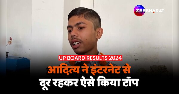 UP Board 12th 2nd Topper Aaditya Kumar Yadav done step away from the ...