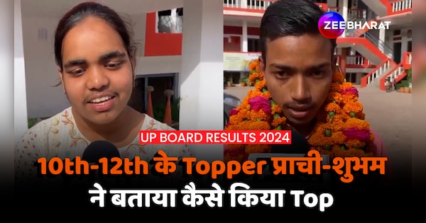 10Th Topper Prachi Nigam and 12th Topper Shubham Verma | UP Board ...
