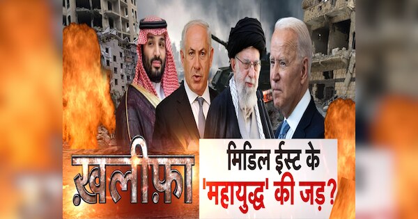 Israel Iran tension: 76 years ago deep friendship between Iran and ...