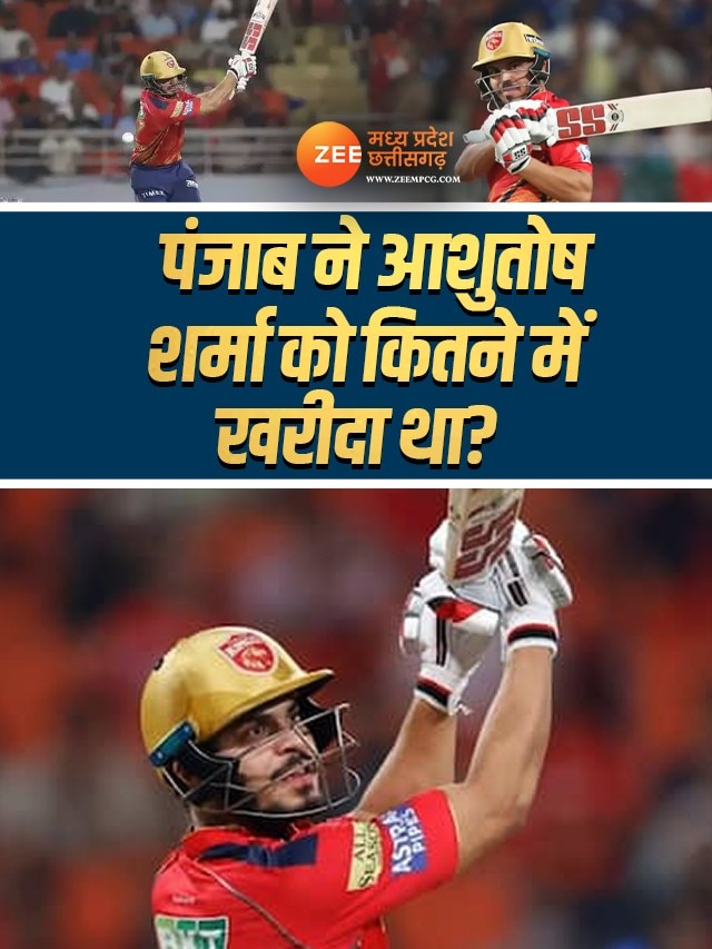 Who is Ratlam Ashutosh Sharma who is playing for Punjab Kings in IPL ...