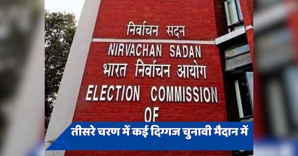 UTTAR PRADESH THIRD PHASE ELECTION 104 CANDIDATES NOMINATION VALID | UP ...