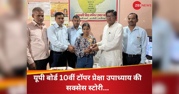 Success Story UP Board 10th Result topper Preksha Upadhyay 4th Position ...