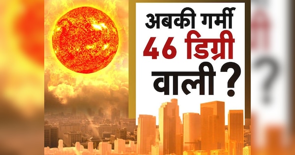 heat wave effect on voting percentage lok sabha chunav 2024 | Heat Wave ...