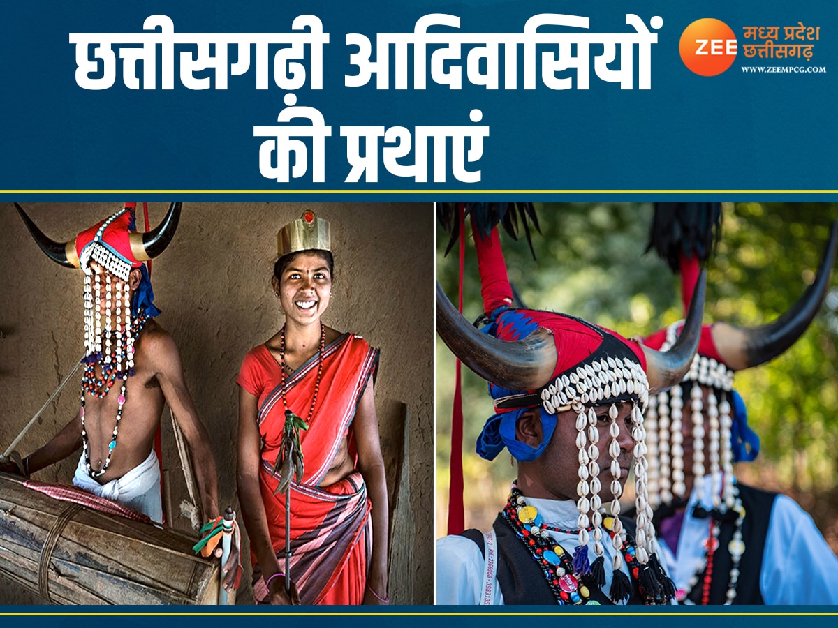 Chhattisgarh News: छत्तीसगढ़ के आदिवासियों की 10 अजब-गजब प्रथाएं, नहीं ...