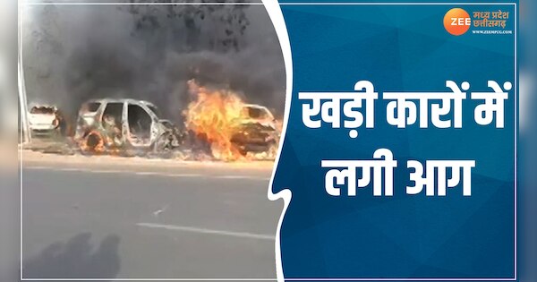 Cars parked roadside suddenly caught fire in Malanpur Industrial Area ...