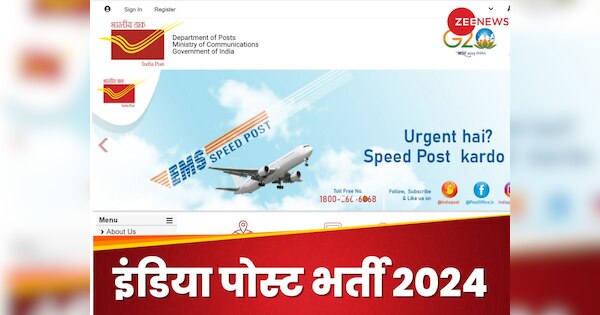 India Post Recruitment 2024 salary upto 63200 rupees per month Check ...