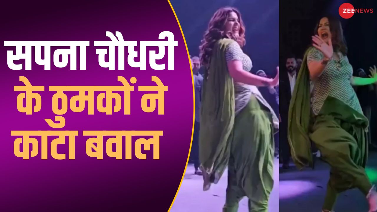 Viral Video Sapna Choudhary Explosive Dance Set Stage On Fire सपना चौधरी का धुआंधार ठुमकों ने