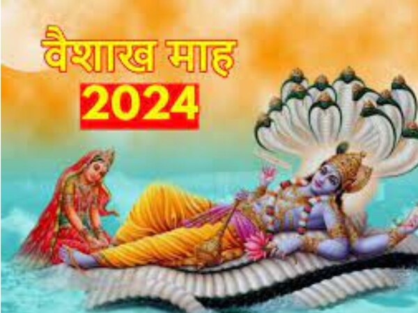 vaishakh month 2024 starting from 23 april know what to do in second month of hindu calendar ...