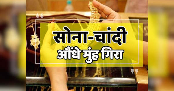 Gold and silver price today sona chandi rate falls by more than a ...