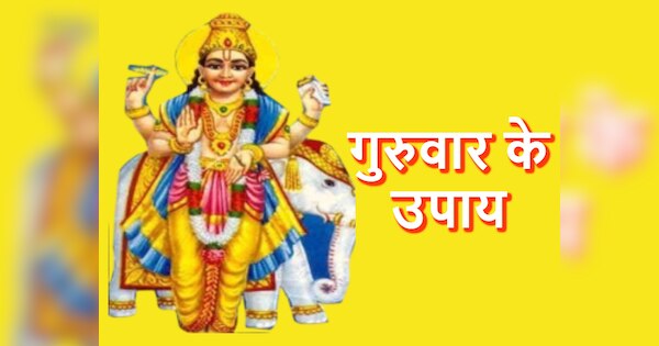 Guruwar ke Upay read brihaspati chalisa on thursday to strongen guru ...