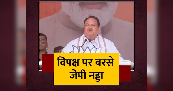 JP Nadda Bhagalpur Rally Speech Of BJP National President Bihar ...