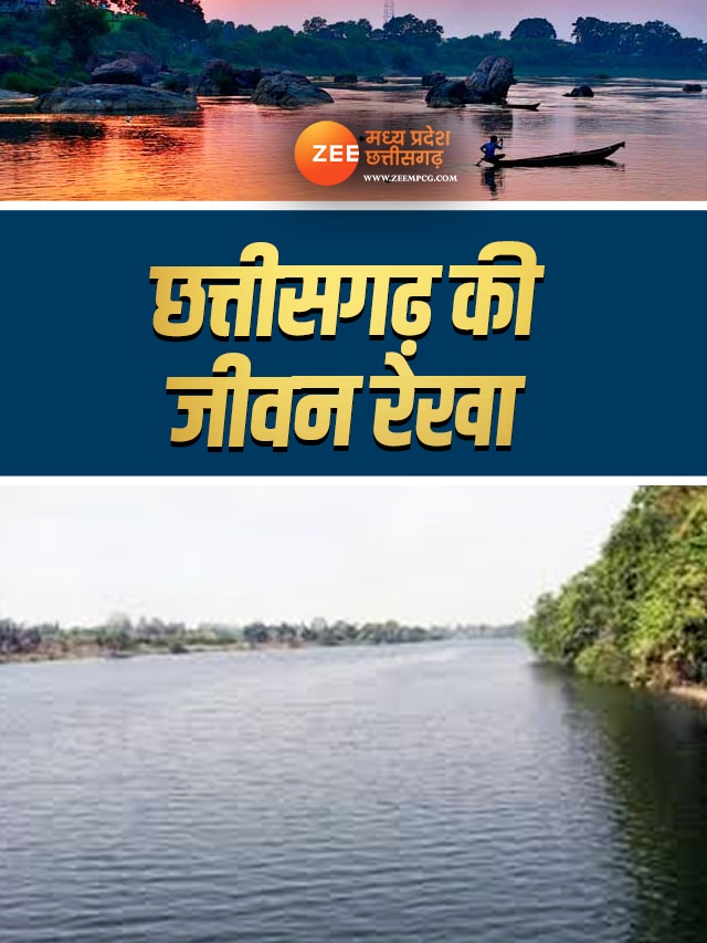 कितनी लंबी और गहरी है छत्तीसगढ़ की जीवन रेखा महानदी | Mahanadi River ...